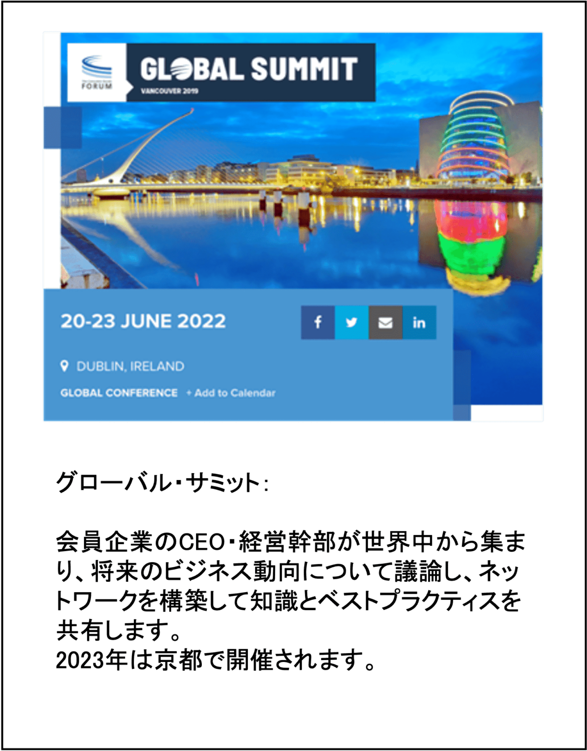 CGF - The Consumer Goods Forum - Japanese